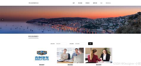 【开源免费】基于springbootvuejs高校校园招聘服务系统（java毕业设计）校园招聘源码 Csdn博客