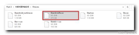 【android 逆向】android 中常用的 so 动态库 libdvm so libart so libandroid