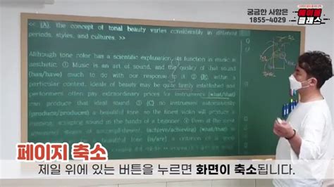 전자칠판 블랜디드러닝수업 디지털교실 구축 단초점렌즈 빔프로젝터 법랑칠판 Ableclass 네이버 Tv