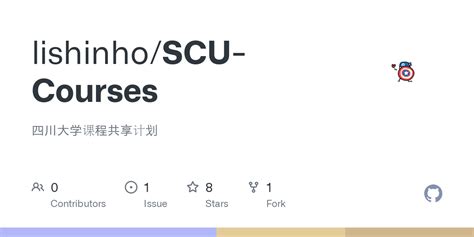 GitHub lishinho SCU Courses 四川大学课程共享计划