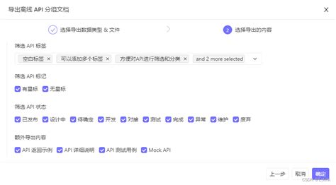 eolink apikit 接口文档生成与导出 eolink导出来的文件存在哪了 csdn博客