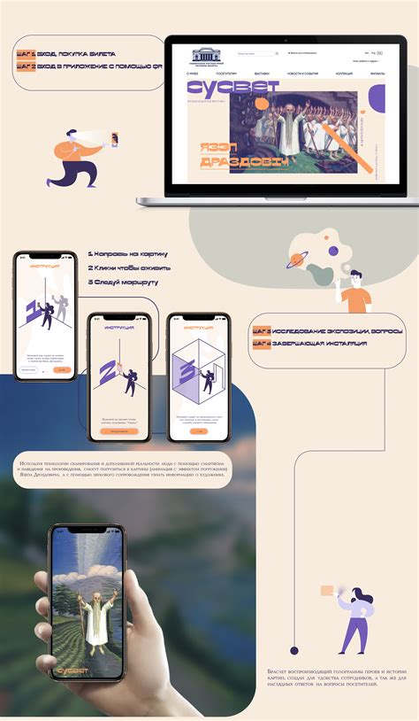 СУСВЕТ Multimedia Exhibition Concept Project On Behance