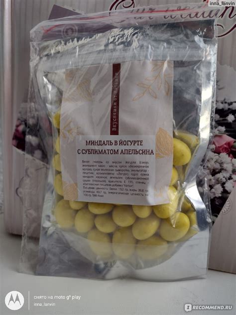 Миндальные орешки Вкусняшки от Наташки Миндаль в йогурте с апельсином ...