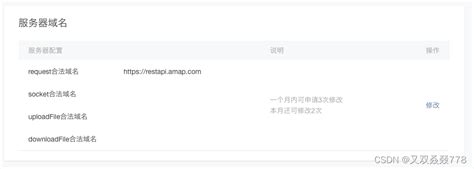uniapp vue3 ts引入高德地图小程序sdk uniapp 高德sdk csdn博客