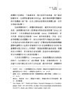 媒體與政治：從媒體運作與立法面向的探討 三民網路書店