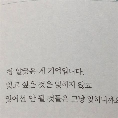 이근대 이 낯선 마음이 사랑일까 영감 인용구 어휘 인용문