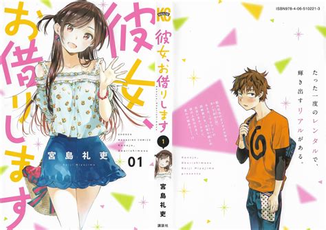 Miyajima Reiji Kanojo Okarishimasu Kinoshita Kazuya Mizuhara Chizuru