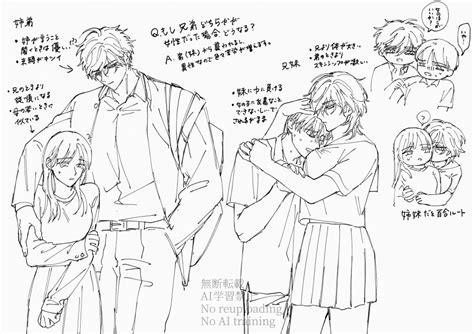 「0214 」nitoの漫画