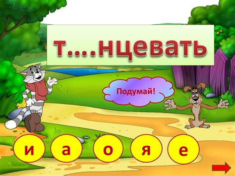 Безударные гласные в корне слова презентация онлайн