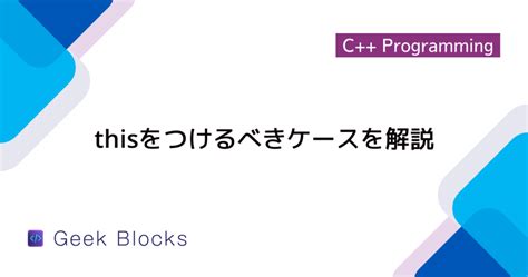 C コンストラクタでの例外処理の実装方法と注意点 C コンストラクタでの例外処理の実装方法と注意点