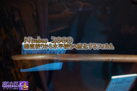 【詳細レポート】本物【映画小道具】 ニンバス2000 ハリー・ポッターの箒 美しいフォルムを紹介｜ Nimbus 2000 Harry Potter Movie Prop ハリー・ポッター