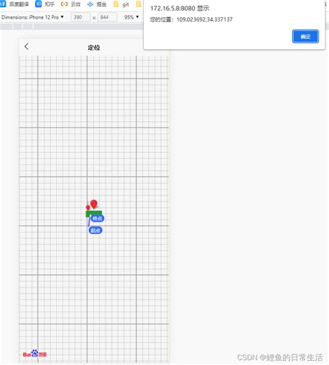 uniapp使用百度地图 csdn博客