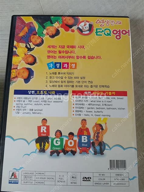 유아 교육용 Cd Dvd 한글 숫자 영어 동요 출산 육아용품 중고나라