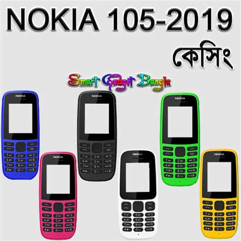 Nokia 105 2019 Front And Back Side Mobile Casing Cashing With Keypad Casing For Nokia 105 2019