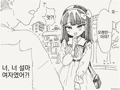 들어오면 안되는 곳 [단편만화모음] 호리데이야스미님 만화모음 [2]