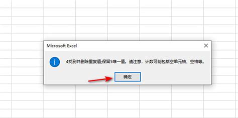 Excel如何筛选出重复数据并删除360新知