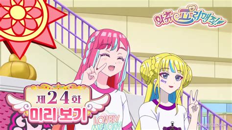 [와츄 프리매직 미리보기] 제 24화 가자 엑시비션 다섯 명의 매직 2023년 4월 17일 오전 11시 30분 Mbc 방영 예정 Youtube