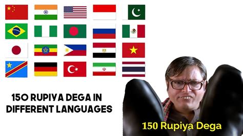 150 Rupiya Dega In Different Languages Meme 150 Rupiya Dega Phir Hera