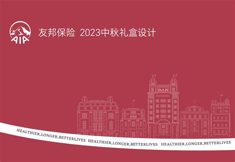 友邦保险x出于蓝 中秋礼盒设计月饼设计包装设计 青楚兰 站酷zcool