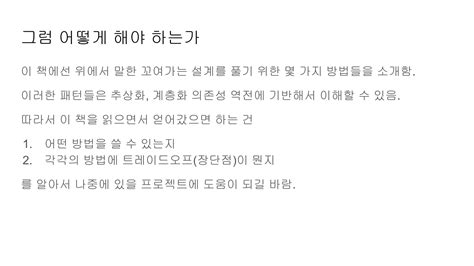 Architecture Patterns With Python 1 Pdf