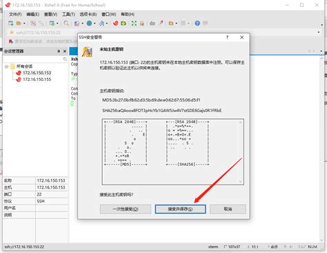 使用xshell连接虚拟机的centos7系统 shell连接虚拟机centos7 csdn博客