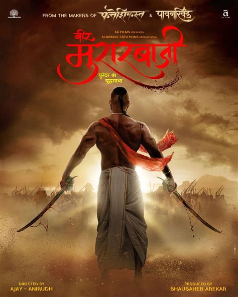Veer Murarbaji Movie 2024 Cast Trailer Ott Songs Release Date वीर मुरारबाजी Exclusive
