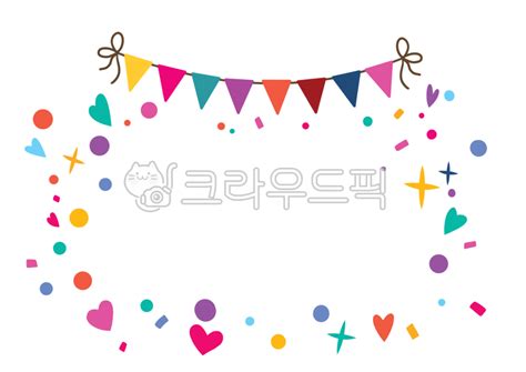 축하 파티 파티일러스트 유치원파티 별 사진이미지일러스트캘리그라피 Bootan작가