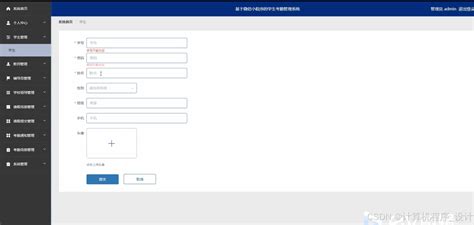 【开题报告】基于springbootvue基于微信小程序的学生考勤管理系统（程序源码论文 计算机毕业设计 Csdn博客