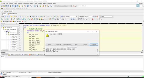 单步调试 package报错 墨天轮问答