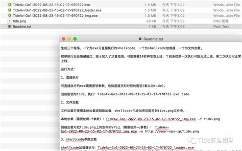 Tide安全团队——远控免杀专题77 基于go的免杀总结 知乎