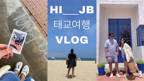 임산부vlog 태교여행vlog 25~26주임산부 태교여행 강원도풀빌라 가평풀빌라 국내태교여행추천 임산부여행💖💖 Youtube