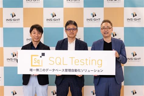クラウド移行時代の必須ツールInsight SQL Testing最新アップデートがもたらす革新 ナイスコレクション