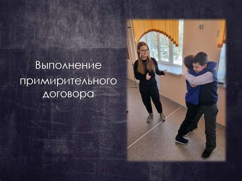 Медиация как способ развития коммуникативных навыков подростков презентация онлайн