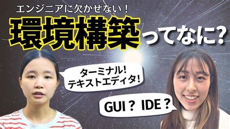 プログラミングを始めよう環境構築について YouTube