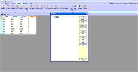 专家坐堂 分享 第三方控件写的导航foxtable狐表 新一代数据库软件，完美融合access、foxpro、excel、vb