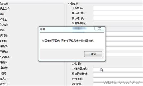 华为stb工具遇到的问题求大神帮忙 华为stb工具连不上盒子 csdn博客