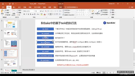yocto 基本概念 yoct0 csdn博客