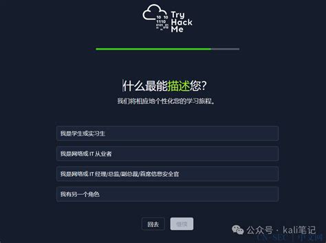 适合新手入门的靶场 Tryhackme Cn Sec 中文网
