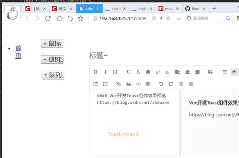 Vue开发个简单的toast组件新手入门实例toastvue Csdn博客