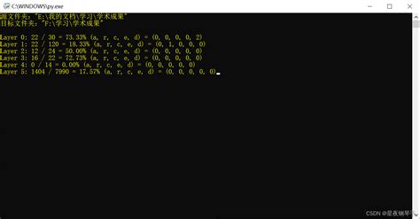 Python 比较两个文件夹内容是否相同(多层级进度条)python重复文件对比 Csdn博客 Python 比较两个文件夹内容是否相同(多层级进度条)python重复文件对比 Csdn博客