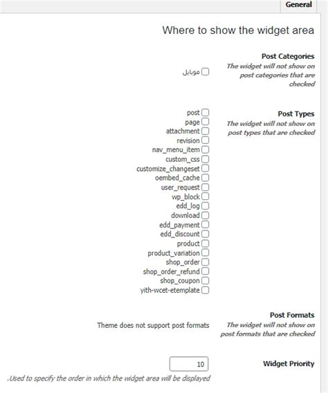 نمایش ابزارک بعد از محتوای پست در وردپرس