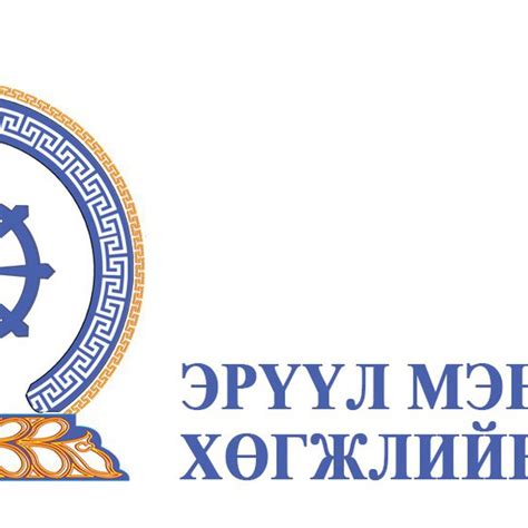 МАГАДЛАН ИТГЭМЖЛЭХ ЗӨВЛӨЛИЙН 14 ДҮГЭЭР ХУРАЛ ЗОХИОН БАЙГУУЛАГДЛАА Эрүүл мэндийн хөгжлийн төв