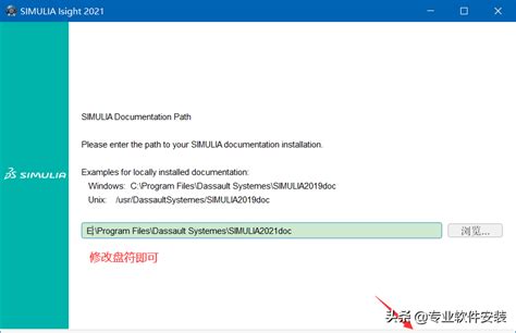 Abaqus 2021软件安装包和安装教程 墨天轮