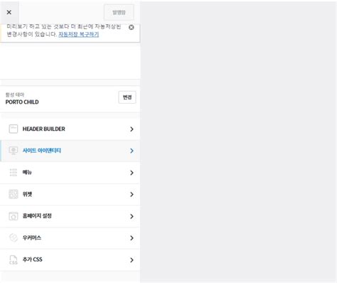 워드프레스 테마css 수정하기 매뉴얼매뉴얼 워드프레스 테마css 수정하기 매뉴얼매뉴얼