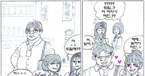야ㅋㅋㅋ저기 니 남자친구 지나간다ㅋㅋㅋ