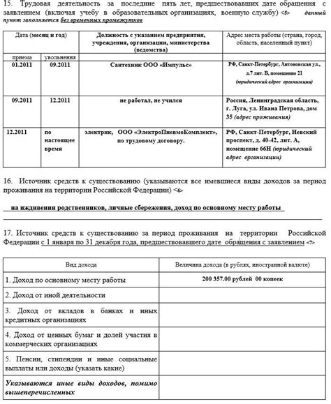 Заявление на гражданство РФ в 2023 году образец и пример заполнения