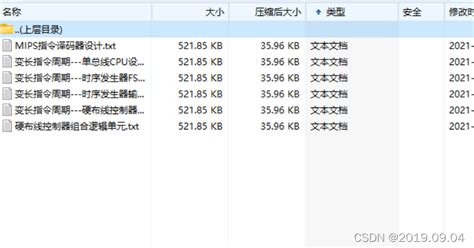 单总线cpu设计变长指令周期3级时序hust Csdn博客