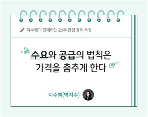 수요와 공급의 법칙은 가격을 춤추게 한다 수요와 공급의 원리 알아보기 Kb의 생각
