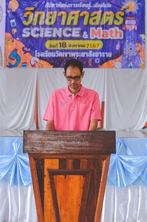 กิจกรรมว โรงเรียนวัดเขาพระยาสังฆาราม อ ลานสัก จ อุทัยธานี