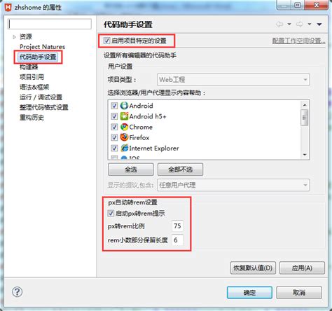 h 适配的解决方案 nealXue 博客园